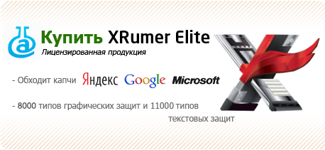 XEvil 5.0 | «Allsubmitter» прогоны | Прогон Хрумером 19.0.8 | Прогон ...